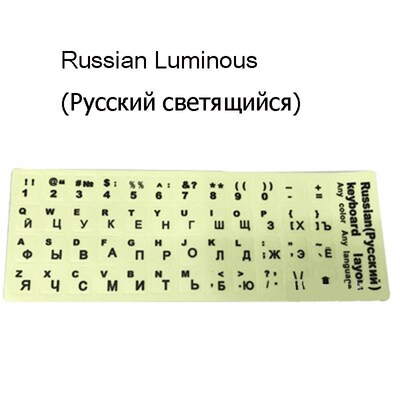 Luminous Keyboard Russian Stickers English Fluorescent Light