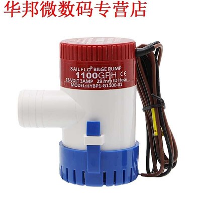 12V 3AMP 1100GPH Bilge Pump 12N Marine Pump Submersible Yach