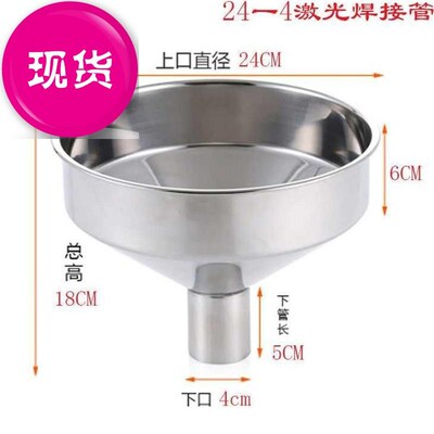 Big funnel extra large funnel industrial pilling large pac