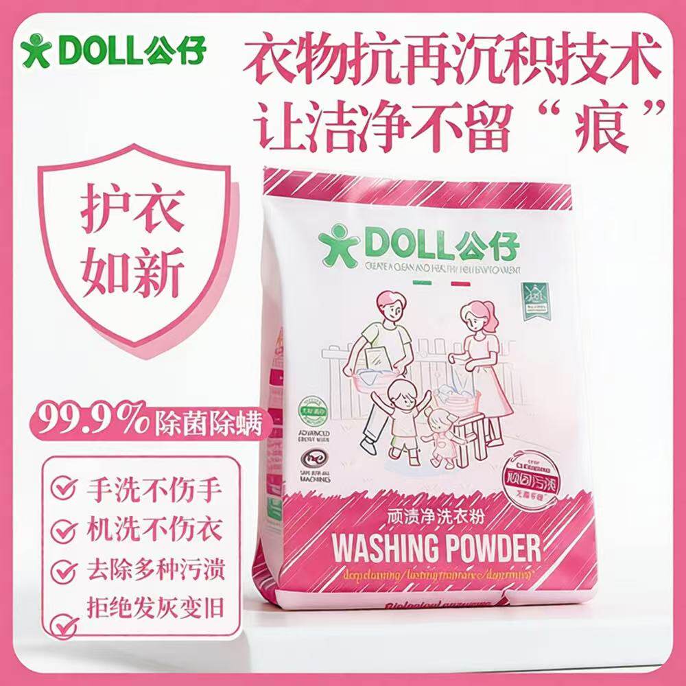 公仔牌玫瑰花香顽渍净洗衣粉深层清洁持久留香去污大袋家庭洗衣粉