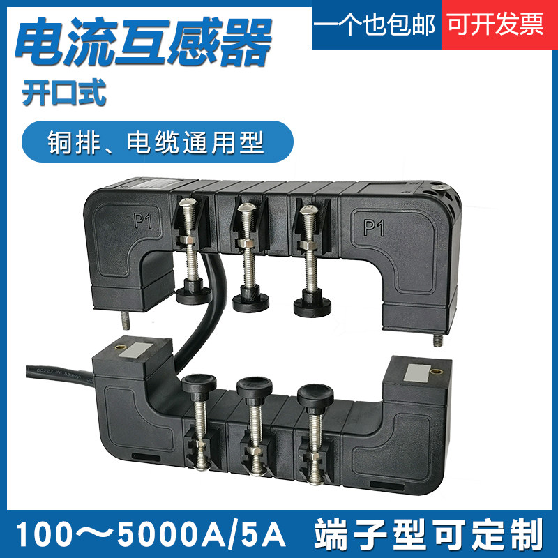 开口式电流互感器HDELEM三相KH-0.66开启式100-8000/5A开合式