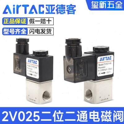 二06位通0V气动进-0二电磁阀出一8一24v2220控制水阀-V亚德客阀25