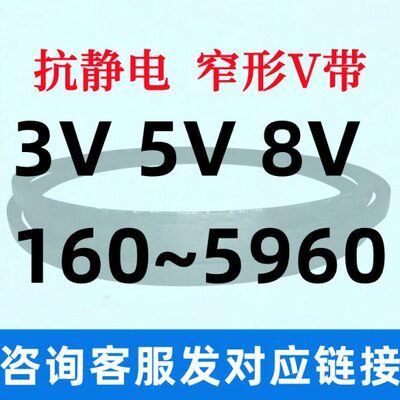 10三角皮带 8150970002031515  400 15155  3015 1515 14 V60VV5