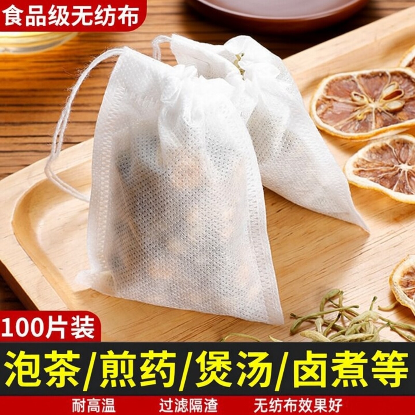 无纺布袋装药的小袋子中药粉末包装袋隔渣袋药包袋泡脚料包袋香料