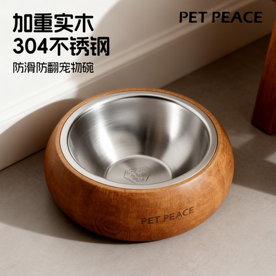 Petpeace实木不锈钢狗碗猫碗狗食盆宠物猫咪狗狗防打翻饭碗狗盆