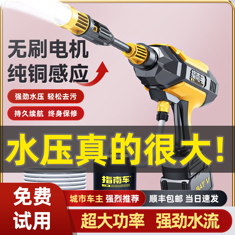 无线 线洗车机家用高压水枪清洗神器车用充电抢大功率锂电池强力
