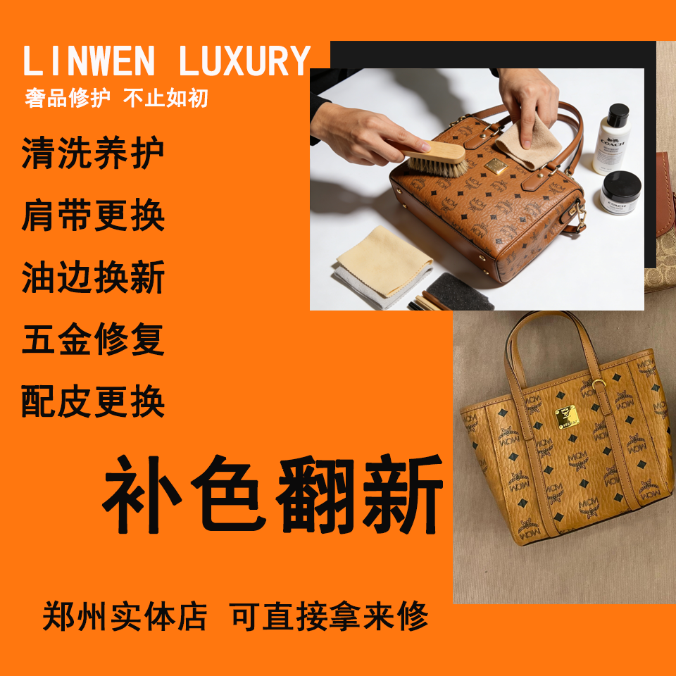 奢侈品包包补色翻新修复颜色局部补色整体补色翻新奢侈品配皮上色