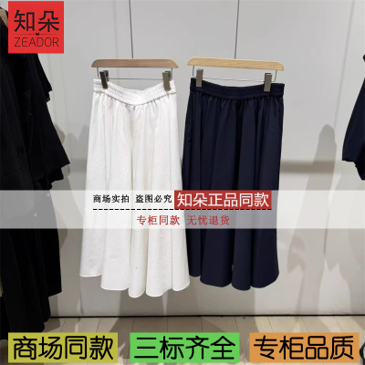 播商场同款2026夏季新品倪妮同款松紧腰宽松半身裙BDT2BD1593青芩