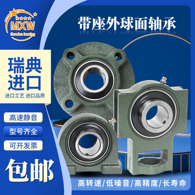 MXW轴承PMEY PME TME20 25 30 35 40 45 50 55 60 65 70 80 90-XL