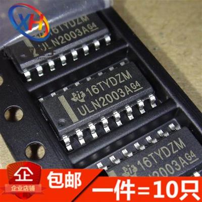 全新 ULN2003ADR ULN2003A  达林顿晶体管阵列 贴片SOP16(10只)
