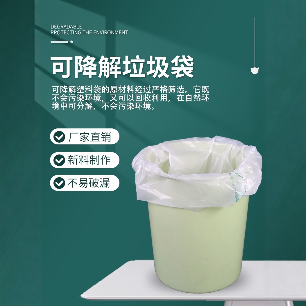环保垃圾袋家用白色加厚手提式可降解塑料袋办公厨房桶垃圾实惠装