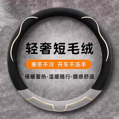 汽车方向盘套毛绒车把套长短毛绒秋冬季三件套男女通用型保暖防滑