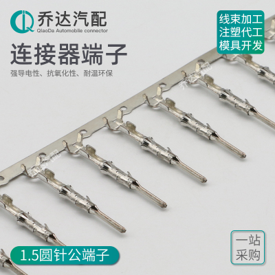 端子te汽车接插件镀锡压线范围