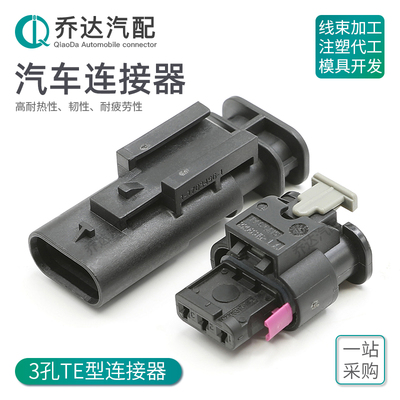 1.2连接器配端子防水堵