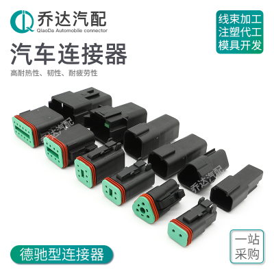汽车连接器黑色德驰型