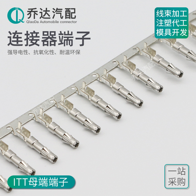 插针汽车连接器镀锡母端适用