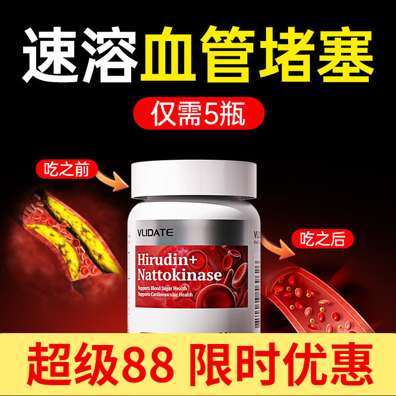 vlidate维力特灵芝水蛭素胶囊灵芝袍子粉调节三高血管原装正品