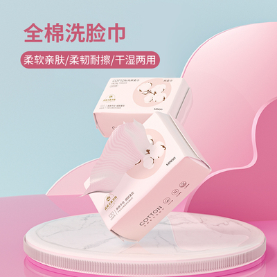 全棉系列-洗脸巾120抽-2包