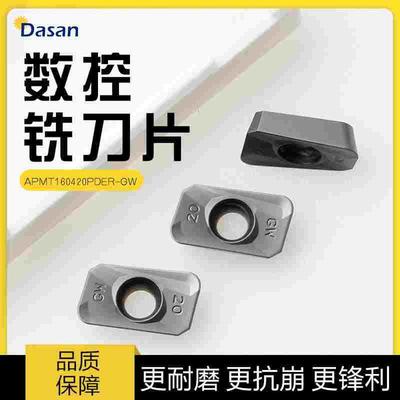 数控铣刀片APMT160420PDER-GW R2.0角铣刀粒玉米铣刀开粗不锈钢