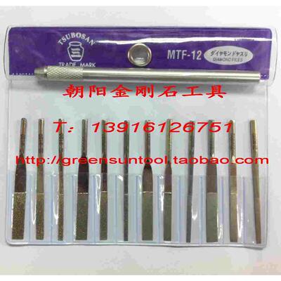 日本壶三机械或手用钻石平斜锉刀 金刚锉MTF-12 120#200#400#600#