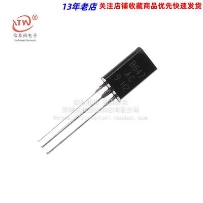 三极管 2SB647 B647 小功率 1A/120V TO-92L  全新现货