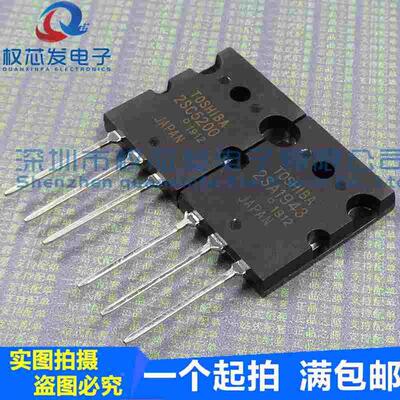 全新原装 2SA1943 2SC5200 TO-3P A1943 C5200 音频配对功率管