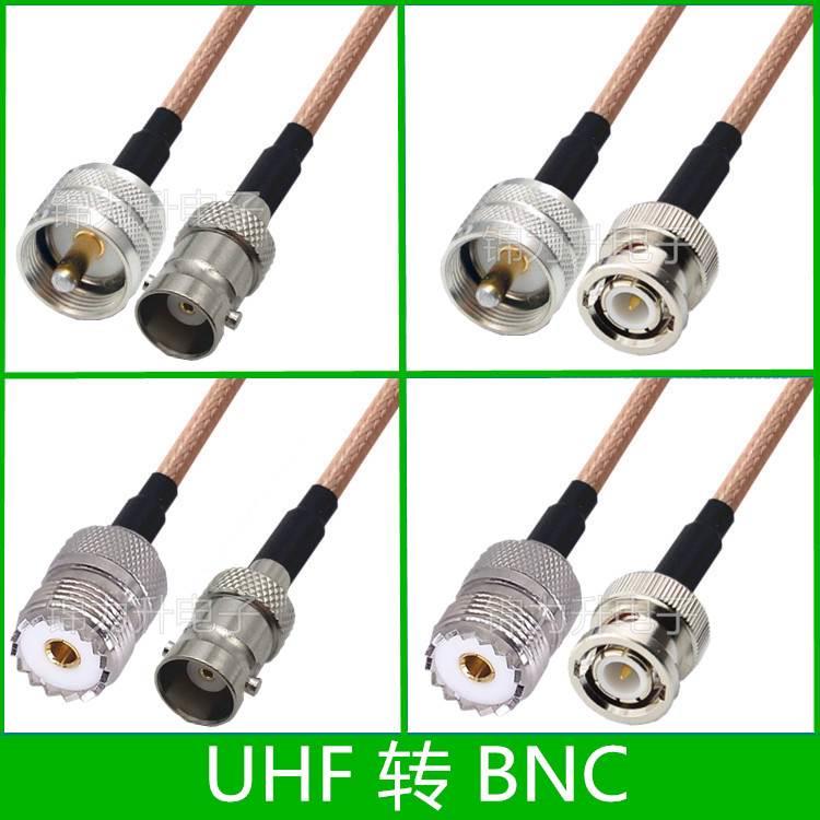 UHF转BNC连接线UHF公头BNC公头BNC母头Q9转接线RF射频线M母M公M头