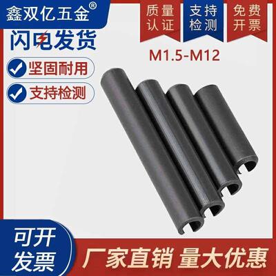 M1.5-M12 GB879猛钢弹性圆柱销弹性销空心销定位销开口销弹簧销