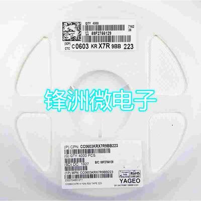 贴片电容0603 X7R 50V 22NF 0.022UF 223 223K 10% 1盘4000个