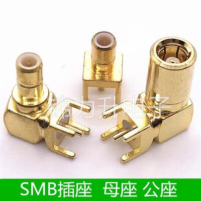 SMB射频天线座 SMB-JE/SMB-KWE JWE SMB座子 SMB母头公头接头PCB