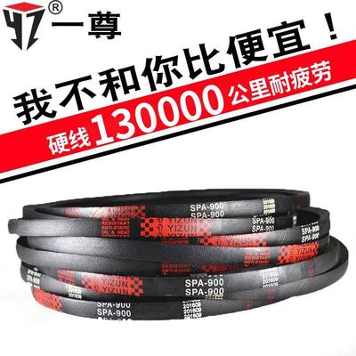 一尊三角带SPA1532/1557/1582/1600/1607/1632/1657/1682传动皮带