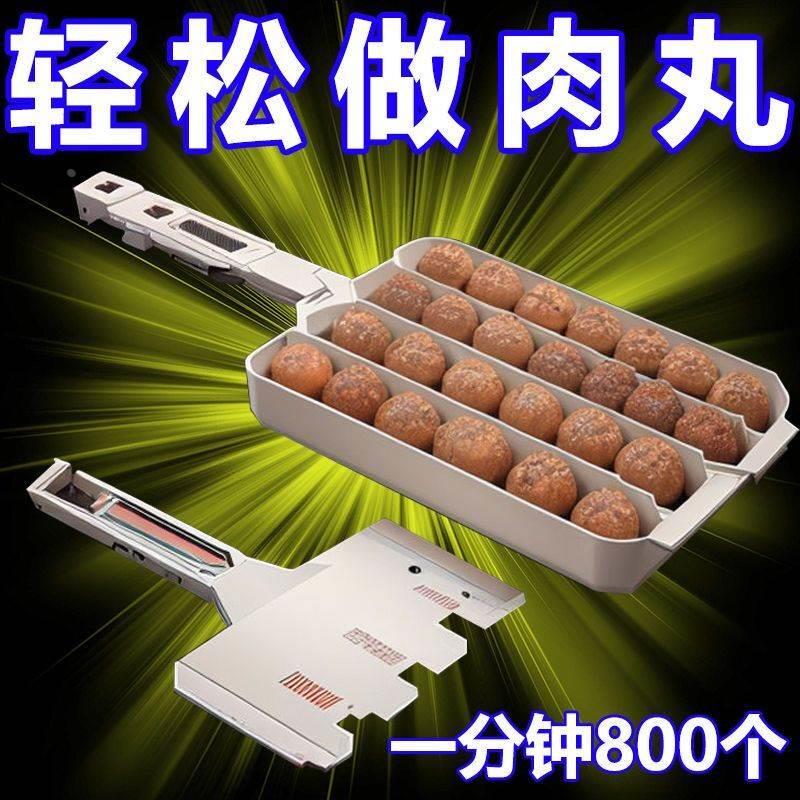 家用做肉丸神器新款四联丸子制作器厨房不粘挤鱼丸虾商用怀炉套