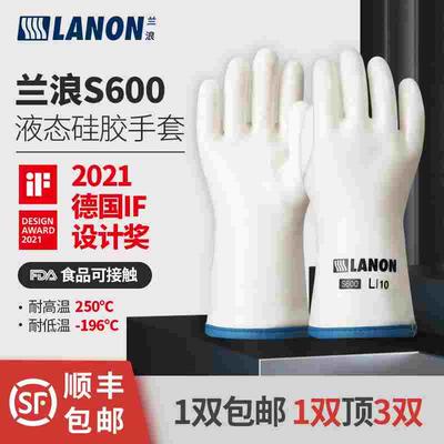 兰浪S600进口液态硅胶涂层食品级加工烘焙加长款耐高低温隔热手套