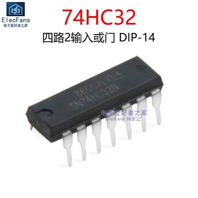 (5个)直插74HC32 DIP-14 四路2输入或门 逻辑IC芯片 SN74HC32N