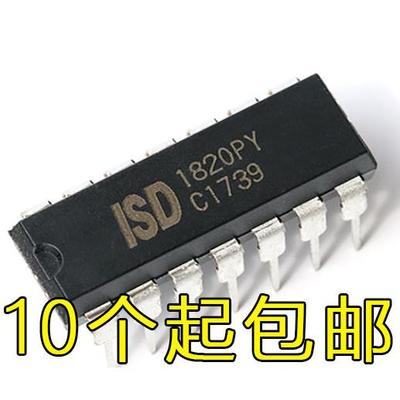 【IC全球通】全新原装 ISD1820PY 8-20秒单段语音录放电路 DIP-14