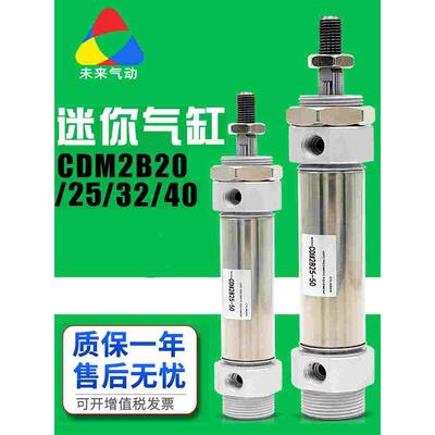 小型气动不锈钢迷你气缸CDM2B20-25/32/40-50x75/100/125/150Z