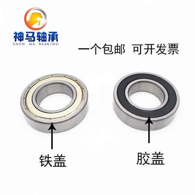 深沟球轴承6009 6010 6011 6012 6013 6014 6015 6016 6017ZZ 2RS