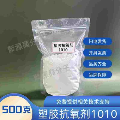 抗氧剂1010/168/1098/1076/BHT/626/B225/BHT/264 塑胶抗氧化剂