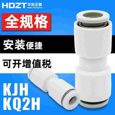 SMC型气动变径大小头直通KJH/KQ2H-16-12-10-8-6-4mm气管快速接头