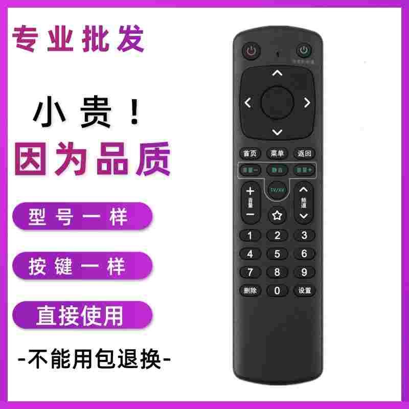 中国移动咪咕电视盒子mgv2000 智能网络机顶盒遥控器