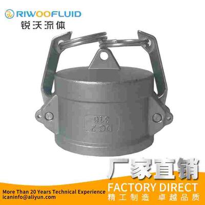 不锈钢316/304扳把式Camlock快速接头DC型防尘盖 堵盖 闷盖 管帽