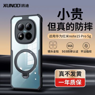讯迪红米Note15Pro手机壳新款全包适用小米RedmiNote15Pro+保护套十气囊防摔镜头全包Note155G手机套硅胶软套