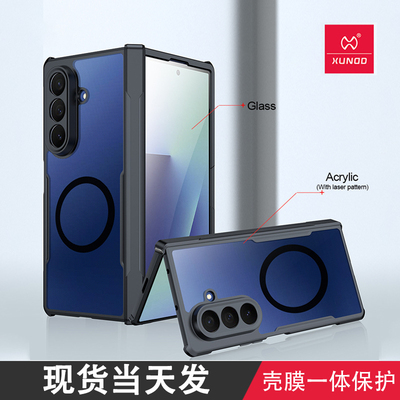 【全面保护】三星折叠屏保护壳