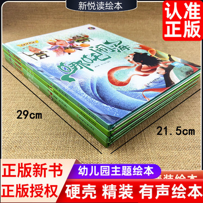 中国老故事成语绘本班门弄斧杯弓蛇影邯郸学步狐假虎威惊弓之鸟滥竽充数守株待兔亡羊补牢鹬蚌相争儿童精装硬壳有声故事3-6岁绘本