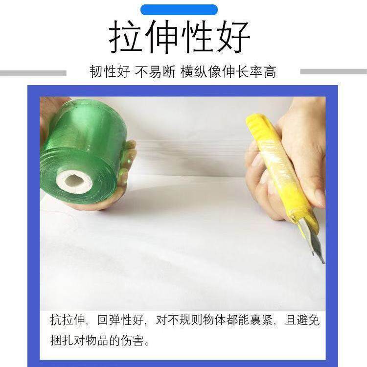热销PVC环保透明自粘式打包膜缠绕膜 工业用电线包装膜果树嫁接膜
