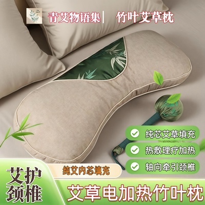 艾草加热颈椎枕专用修护枕头加热