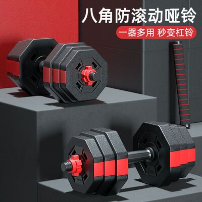 多功能哑铃男士健身器材家用可调节重量10/15203040公斤杠