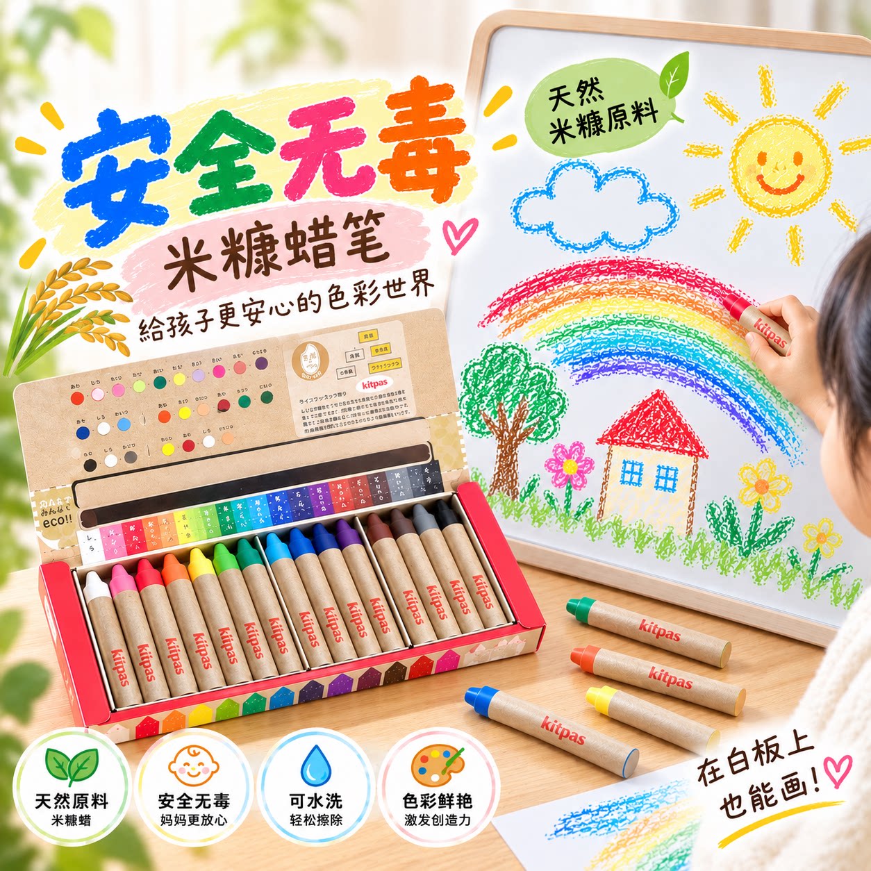kitpas蜡笔幼儿园专无味可水洗儿童米糠蜡笔玻璃可擦丝滑不脏手无毒色粉安全小学生用油画棒12/16/24色易清洗