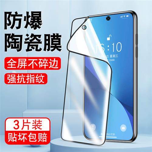 适用vov2199a陶瓷膜iqooneo6se手机贴膜iqqo保护模iq00neo6se钢化_虎窝淘