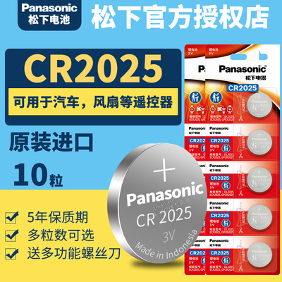 适用于2032电池更换纽扣